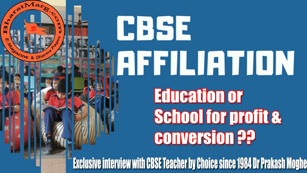 CBSE Affiliation - Education or School for profit and conversion ...