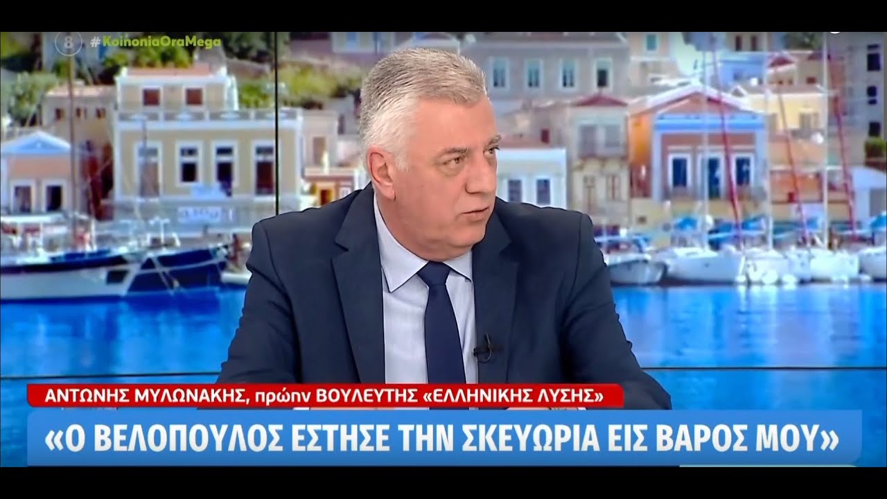ΕΚΠΟΜΠΗ "ΚΟΙΝΩΝΙΑ ΩΡΑ MEGA" 24.04.2023 - YouTube