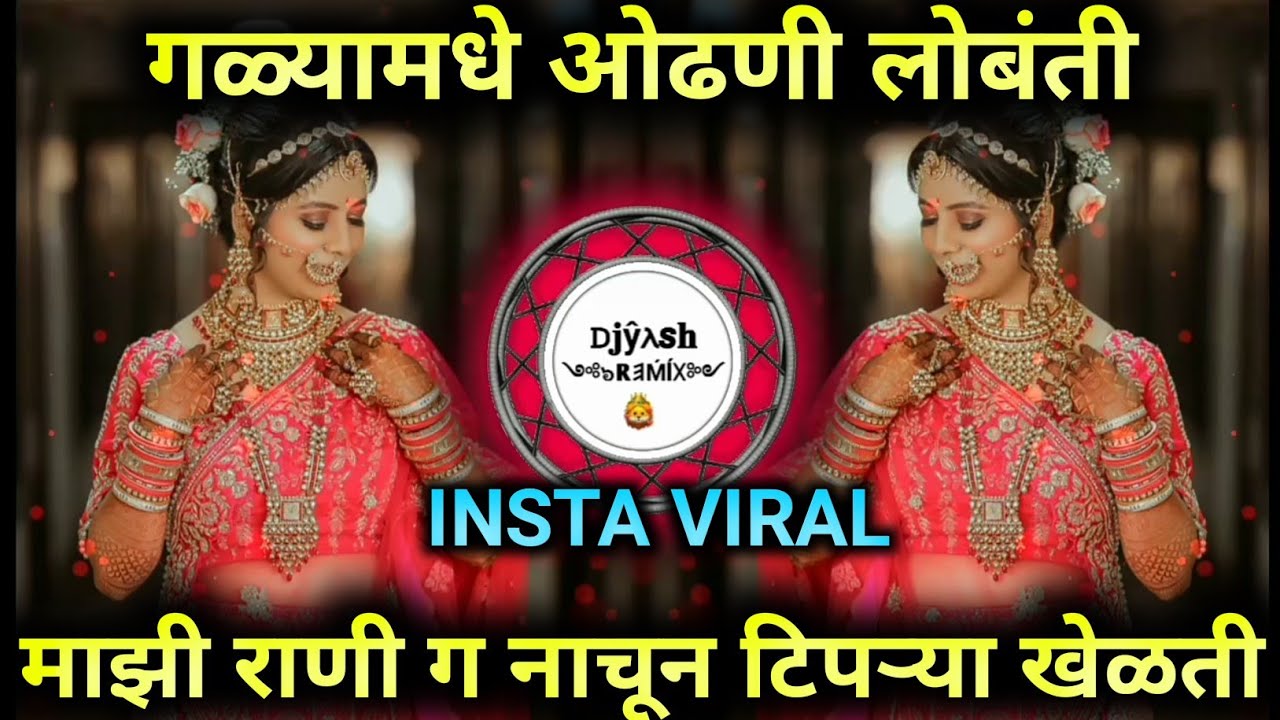 mazi rani ga nachun tiprya khelti🌹माझी राणी ग नाचून टिपऱ्या खेळती💃 ...