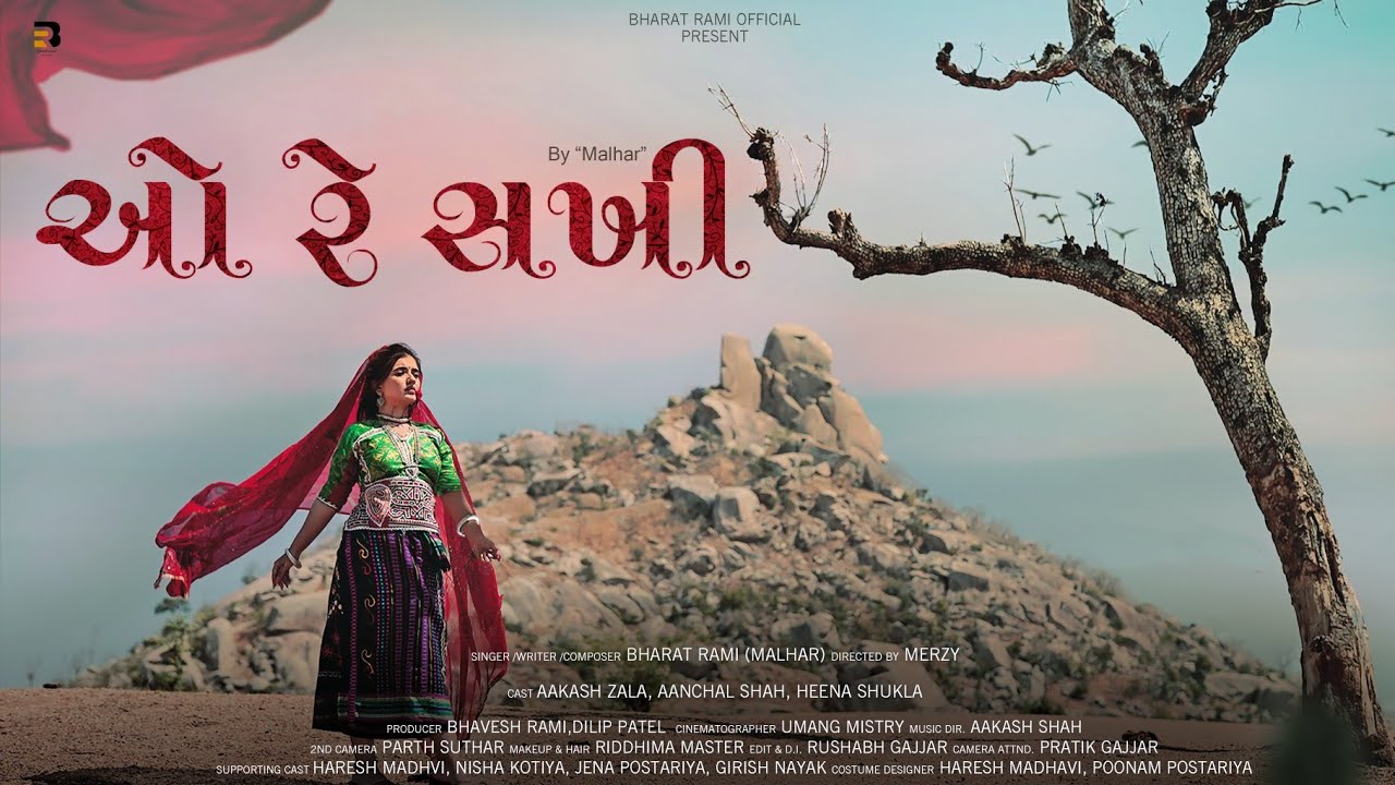 O RE SAKHI | FULL SONG | BHARAT RAMI (MALHAR) | AAKASH ZALA | AANCHAL ...