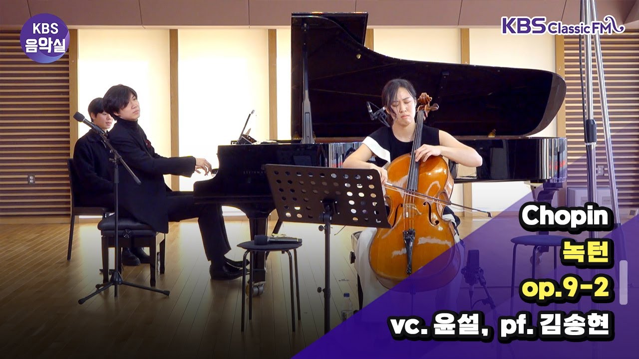 [KBS음악실] 살롱드피아노 (Chopin _ 녹턴 op.9-2) | KBS 241224 방송 - YouTube