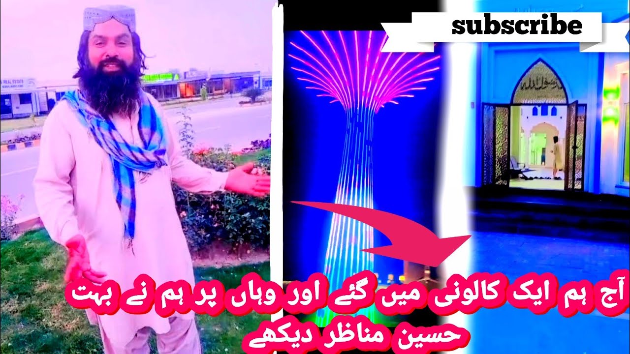 multan ke VIP Colony ka mahaul | visited by colony in multan | Dildar ...