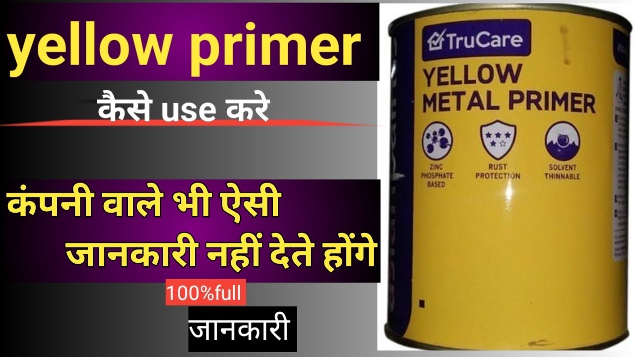 Yellow primer लगाने का सही तरीका जो कम्पनी वालों ने कभी नही बताया होगा ...