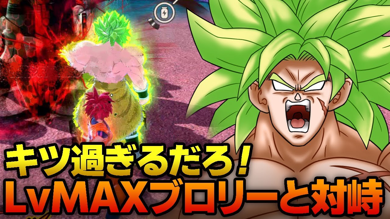 STBサバイバーが来るまで全力でブロリーを止め続けろ！#660【ドラゴンボールザブレイカーズ】 - YouTube