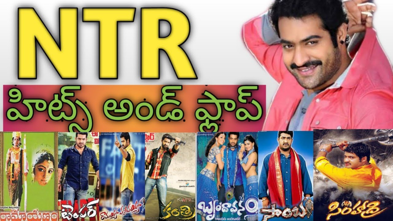 Jr NTR Hits And Flops All Movies List in Telugu Upto RRR /Jr NTR - YouTube