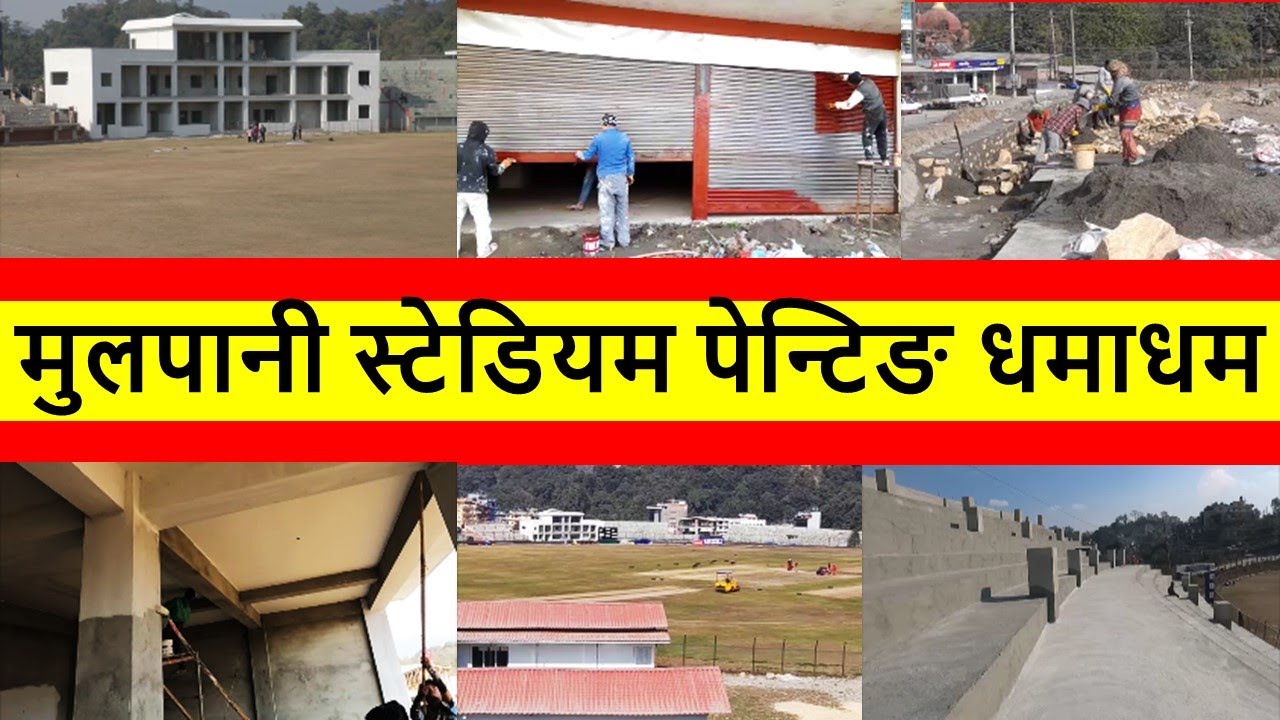 Mulpani Cricket Ground Latest Update || Mulpani KTM || Mulpani ...