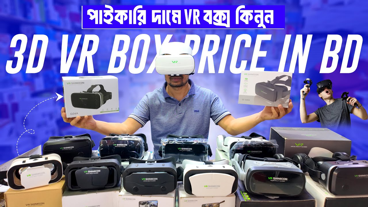 পাইকারি দামে VR Box 🥽 কিনুন | VR Box Price In Bangladesh 2025 | 3D VR ...