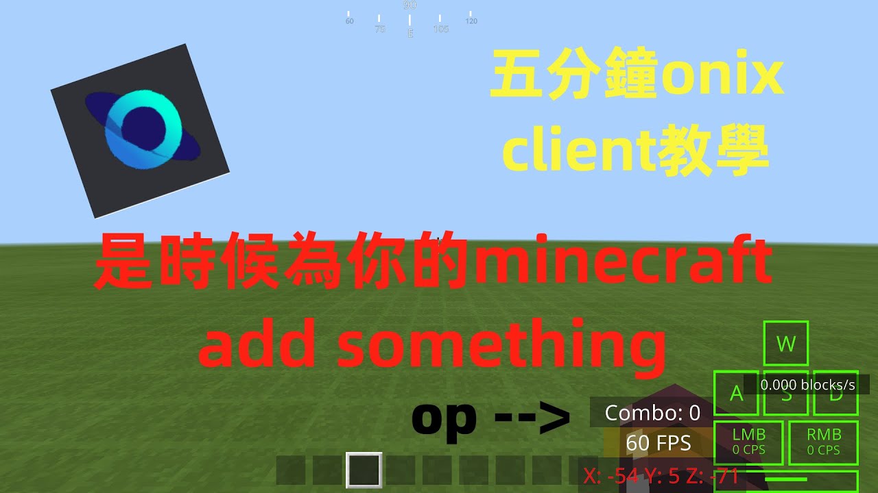2021年的你是時候要有onix client 五分鐘onix client教學 - YouTube
