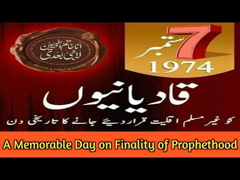 A Historic Day of Pakistani Parliament(7 Sep 1974)||پاکستانی پارلیمنٹ ...