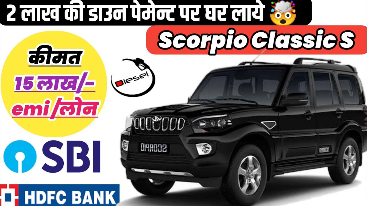 Scorpio S 2023 New Model| Scorpio S 2023 New Model On Road Price 2023 ...