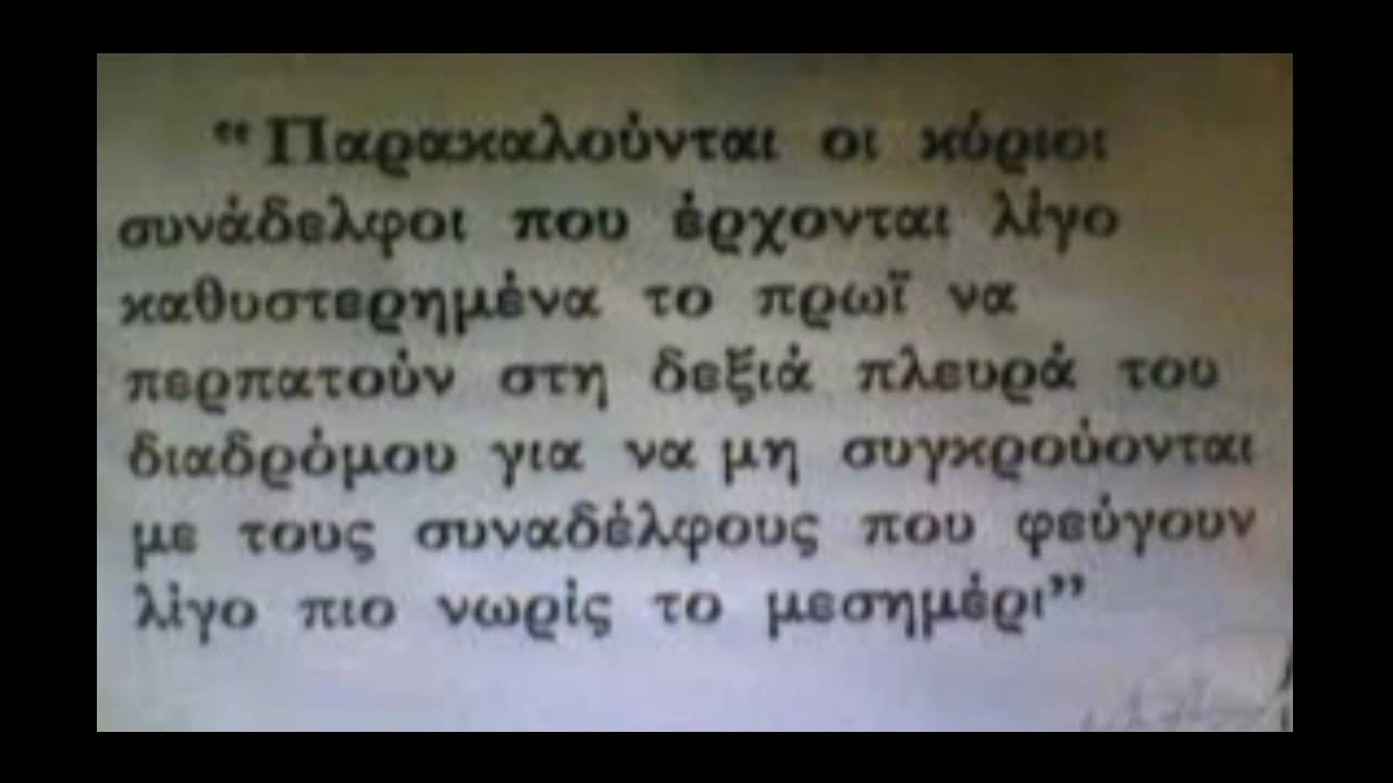 Βασιλης Καζουλης - Δημοσιο χρημα (Lyrics) - YouTube