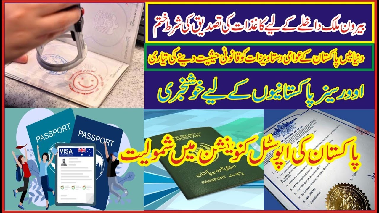 Pakistan Become Member of Apostille Convention | Overseas Pakistanis ...