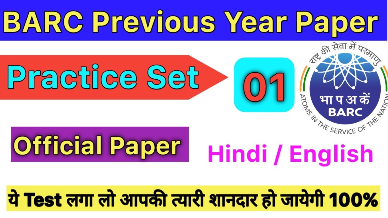 BARC Previous Year Question Paper // PRACTICE SET-01 / Hindi /English ...