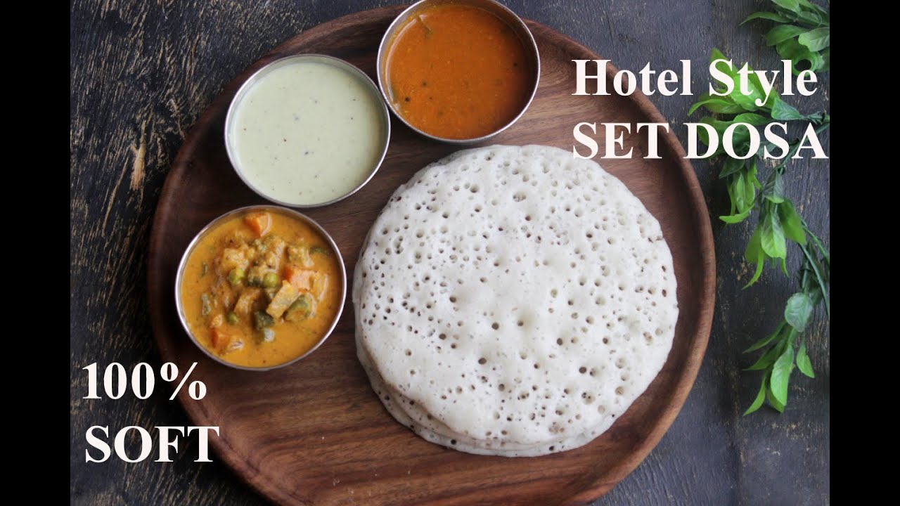 Hotel Style Set Dosa Recipe | ಹೋಟೆಲ್ ಶೈಲಿಯಲ್ಲಿ ಸೆಟ್ ದೋಸೆ - YouTube