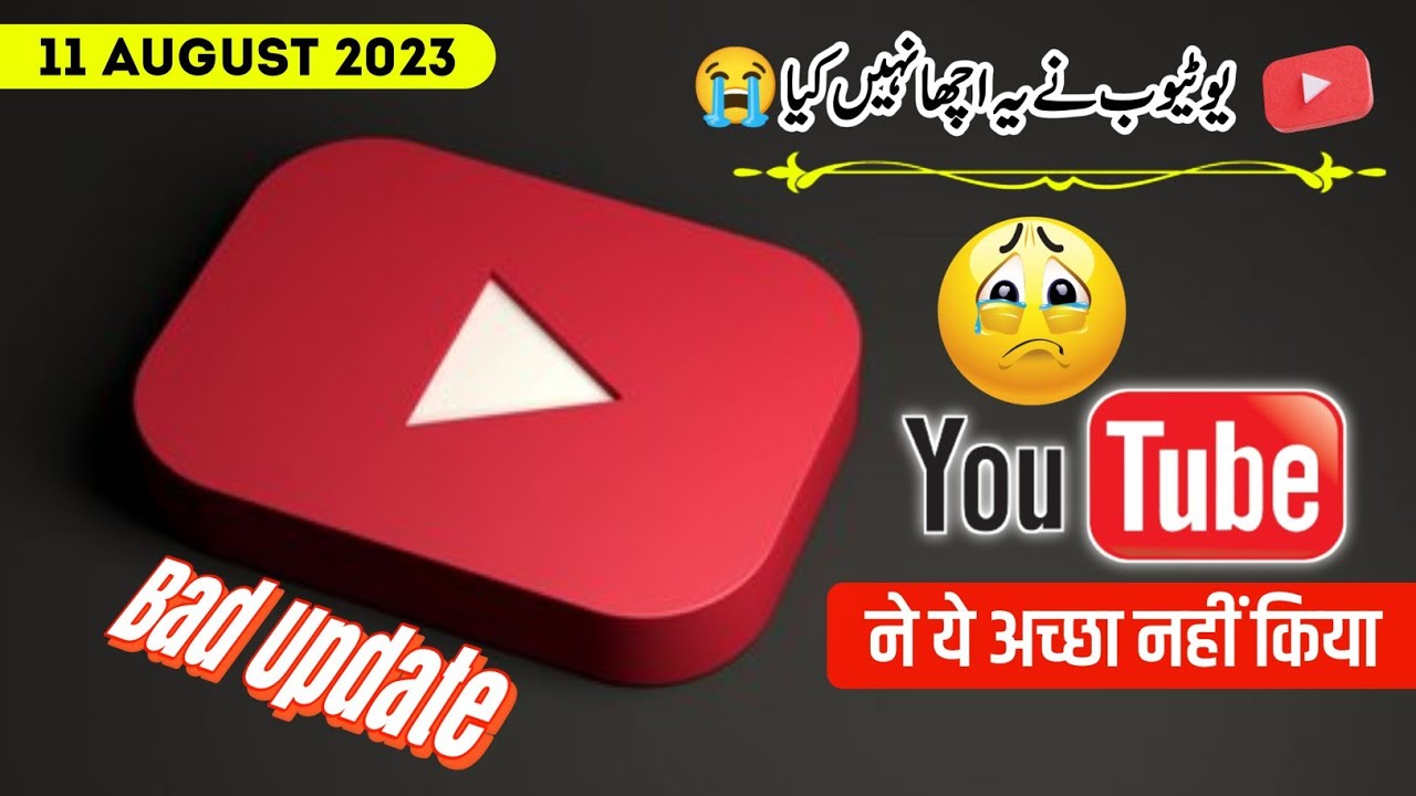 YouTube ने ये अच्छा नहीं किया 😫 || YouTube Latest update for all ...