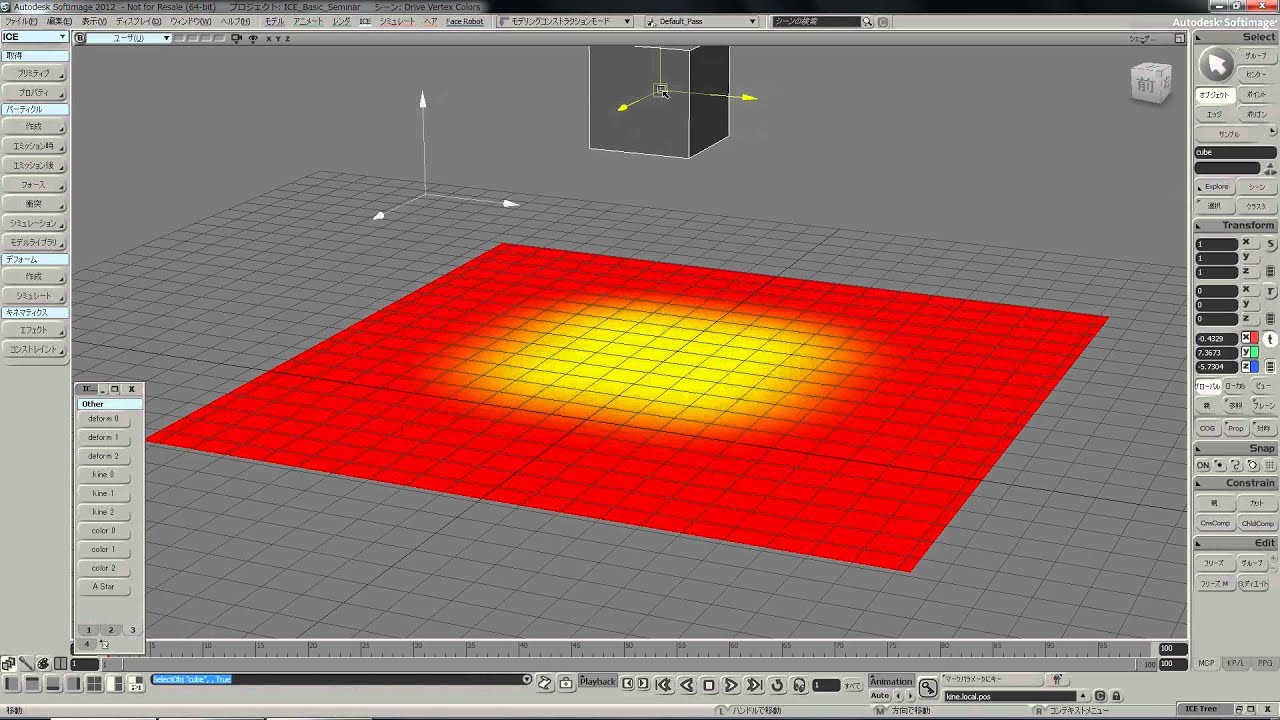 基礎から学ぶ Softimage ICE 01：ICEの概要とその魅力 - YouTube