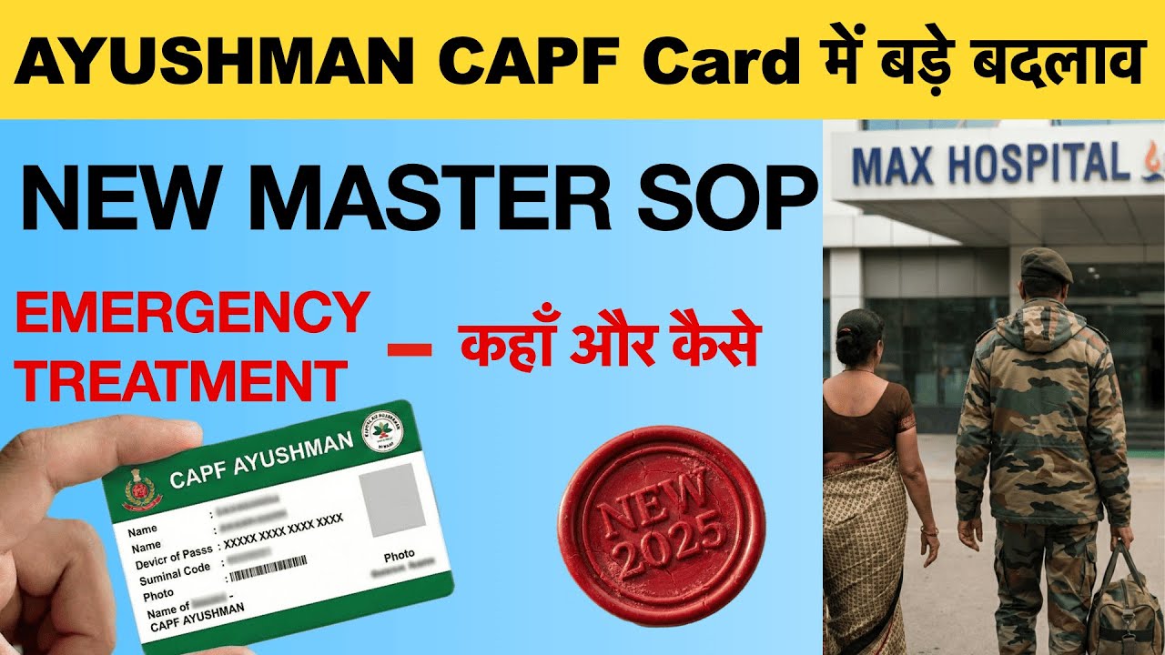 Ayushman CAPF New Rules | Ayushman CAPF SOP 2025 Explained: Eligibility ...