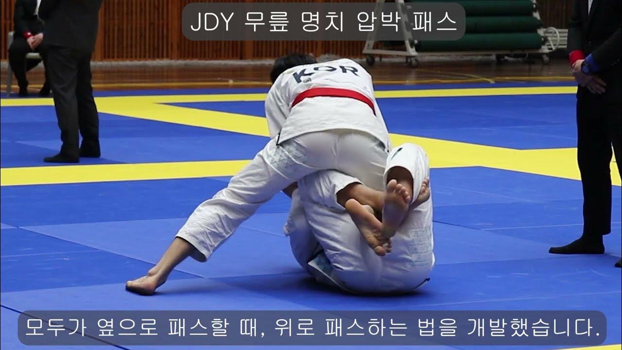 제자에게 특급 비법을 전수 중인 전 국가대표 출신 스승님 【주짓수】【Jay DY】#주짓수 #jiujitsu - YouTube