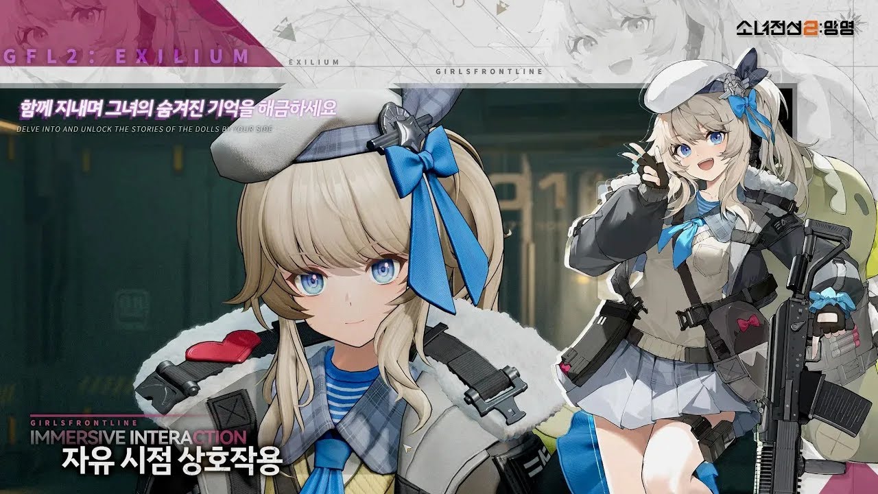 신작 모바일게임 고퀄리티 3d 애니메이션 수집형 Rpg 소녀전선2 망명 소전2 1챕터 보스전 플레이 영상 턴제