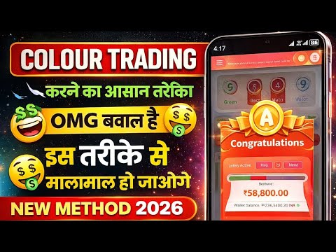 Colour Trading Hack Mod APK 2026 🚀 | WinGO Colour Trading Smart ...