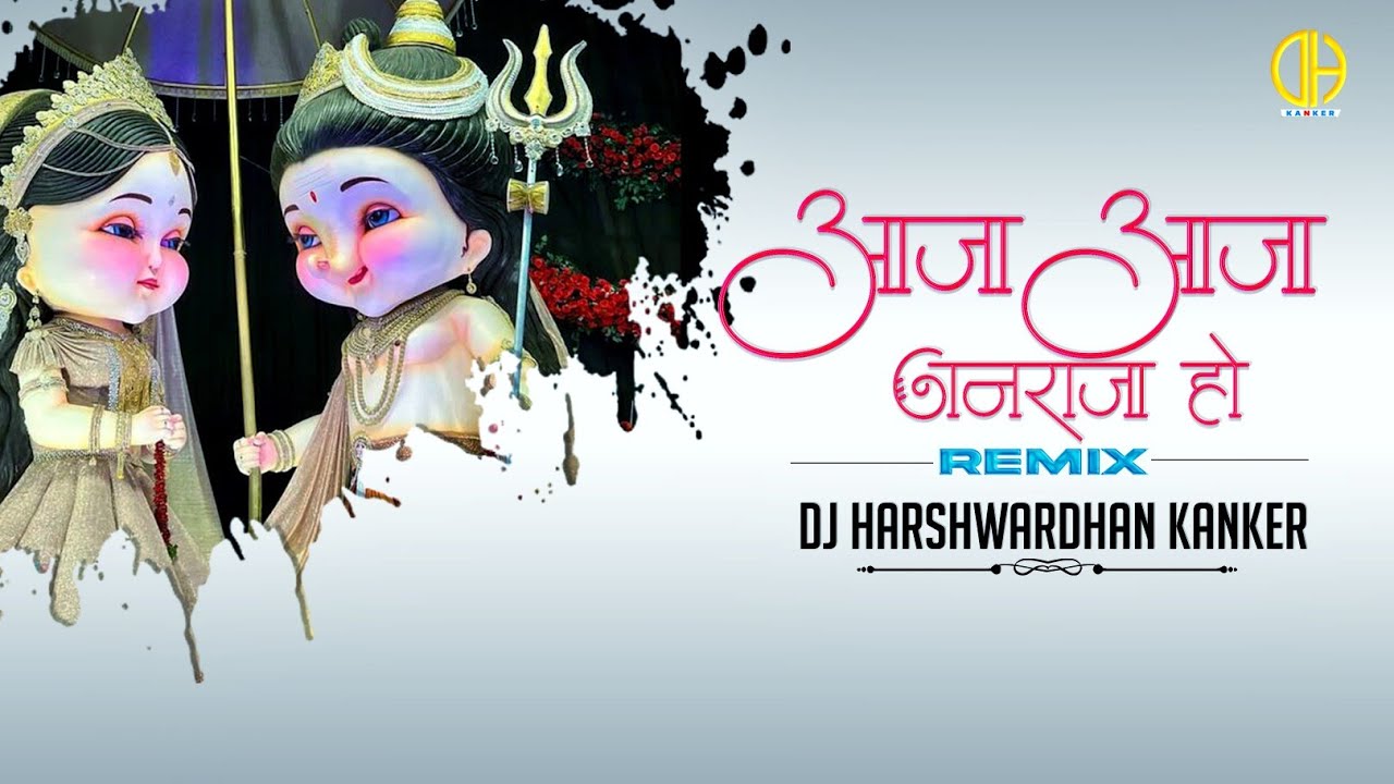 Aaja Aaja Ganraja Ho (Aaru Sahu) Remix || आजा आजा गणराजा हो || आरू साहू ...