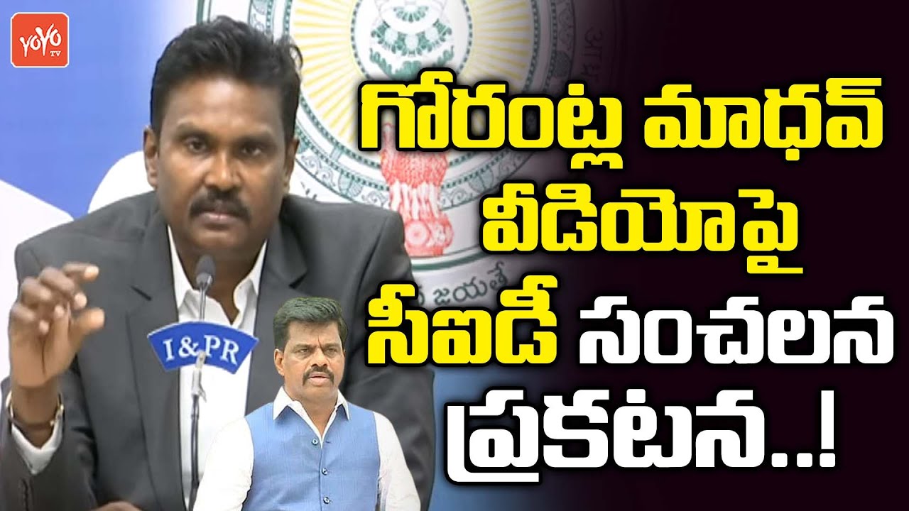 AP CID Chief P.V.Sunil Kumar Sensational Facts About MP Gorantla Madhav ...