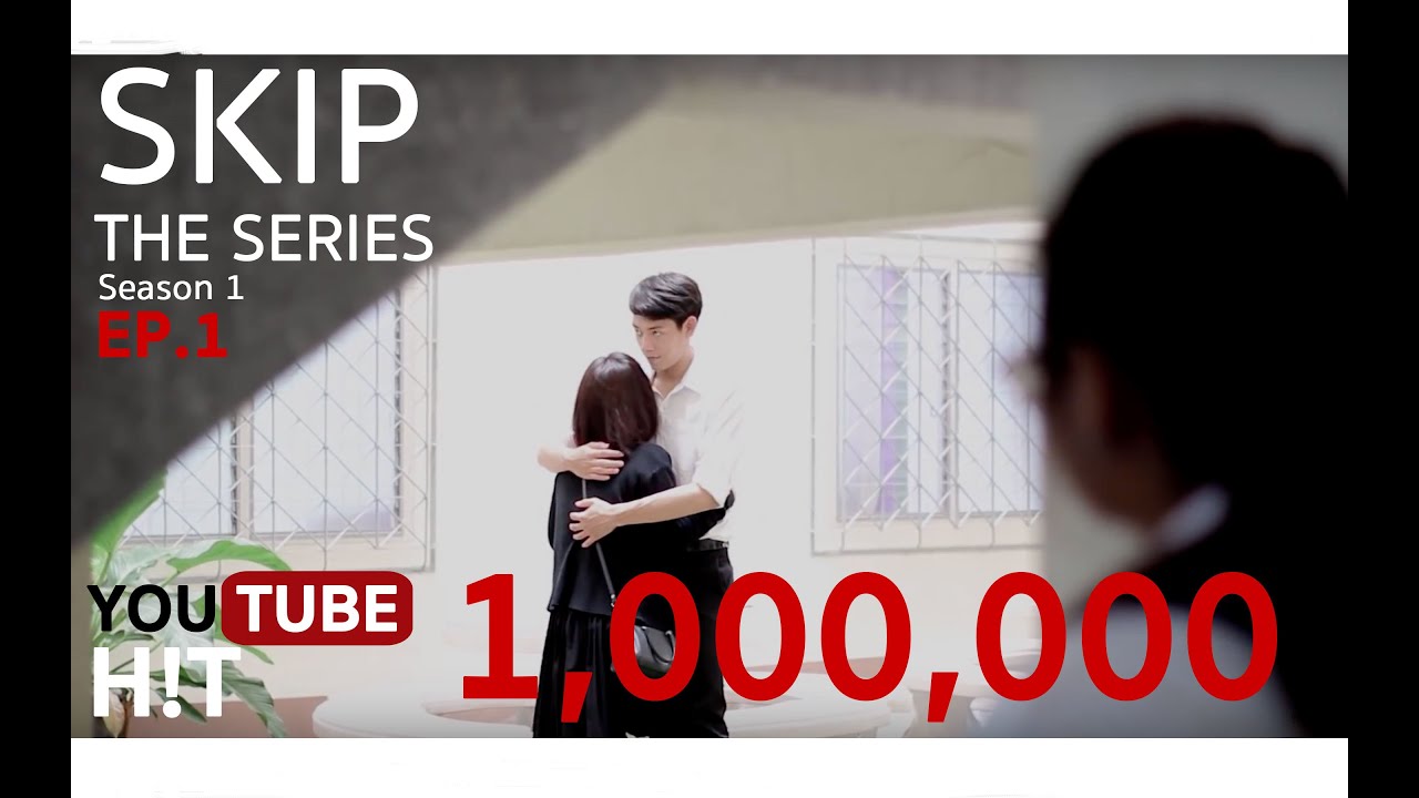 EP1】 ซีรีย์วัยรุ่น Skip The Series จะข้ามหรือไปต่อ - YouTube
