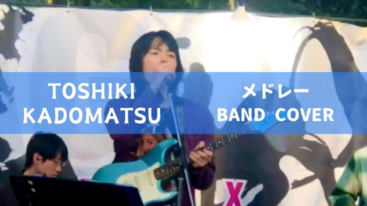 角松敏生 メドレー / TOSHIKI KADOMATSU medley Covered by 聖響 (Band ver.) - YouTube