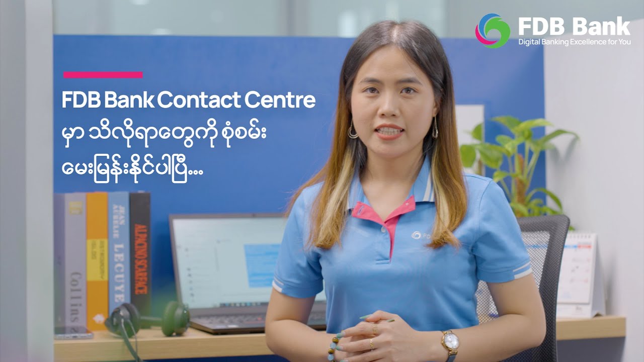| FDB Bank's Contact Centre - YouTube
