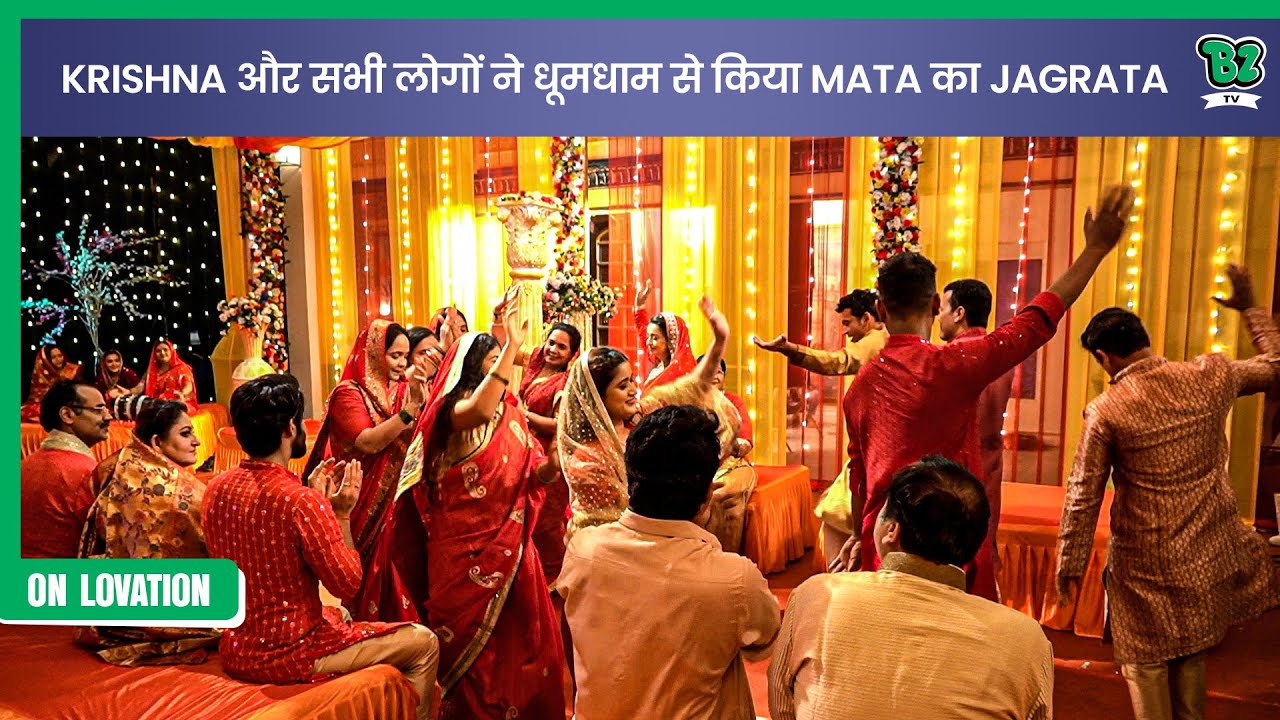 Krishna और सभी लोगों ने बड़े ही धूमधाम से किया Mata का jagrata | Nath ...