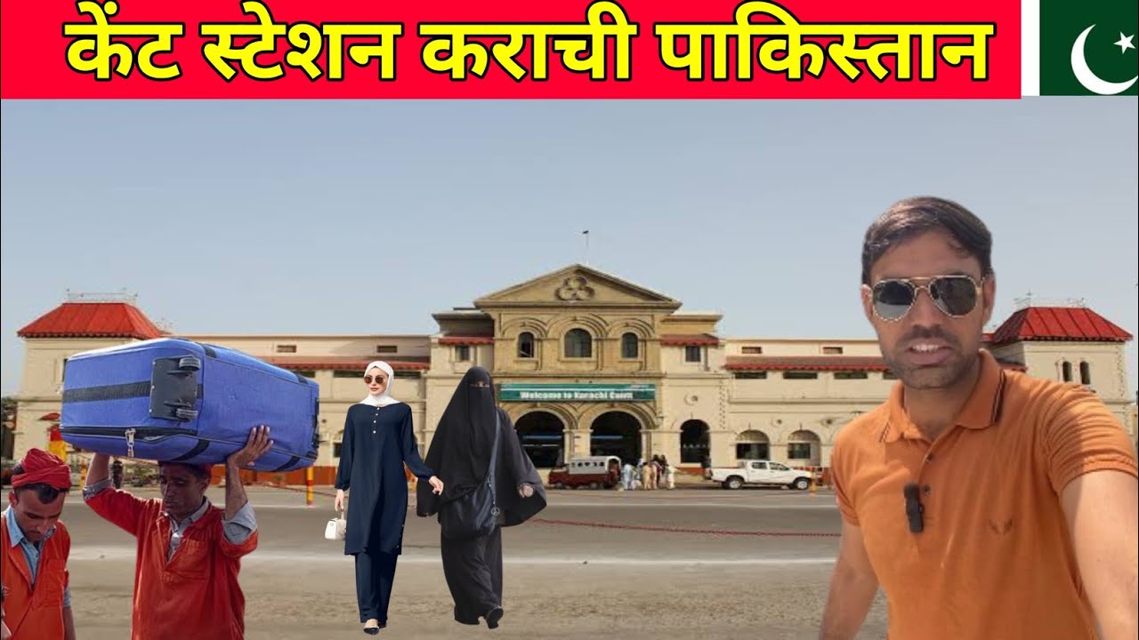 Kent Station Karachi Pakistan || Makhan Ram jaipal vlogs - YouTube
