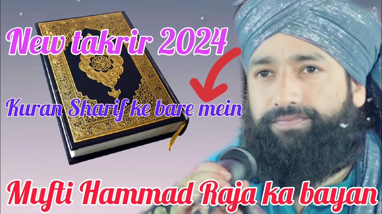 Mufti Hammad Raja ka bayan||how to viral video||new takrir2024 #muftihammad raza ki taqreer# ...