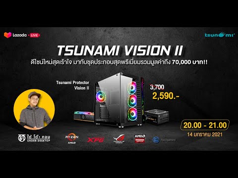 Tsunami vision ll เคสดีไซน์สุดประทับใจของคุณตั้น Underdesktop - YouTube