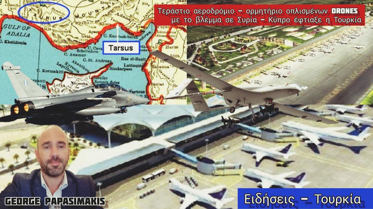 Τεράστιο αεροδρόμιο - ορμητήριο οπλισμένων drones με το βλέμμα σε Συρία ...