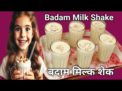 Badam Milk Shek|Street style badam milk shake|milkshake kaise banaye|व ...