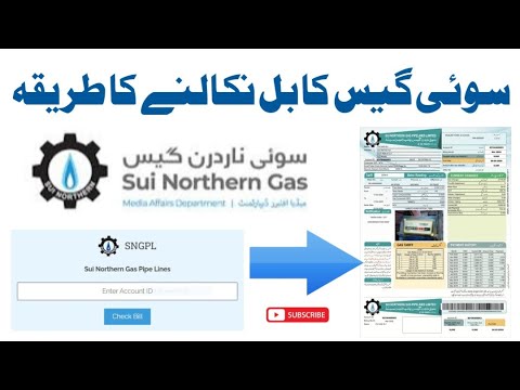 SNGPL Bill Check Online | How to Download & Print Sui Gas Bill in Pakistan