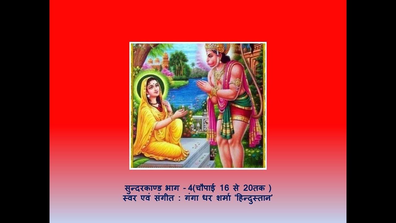 sunderkand part 4 - YouTube