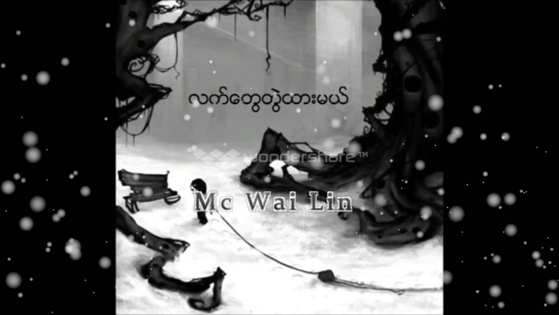 Myanmar New Lat Tway Twel Htar Mal - Mc Wai Lin Song 2013 - YouTube