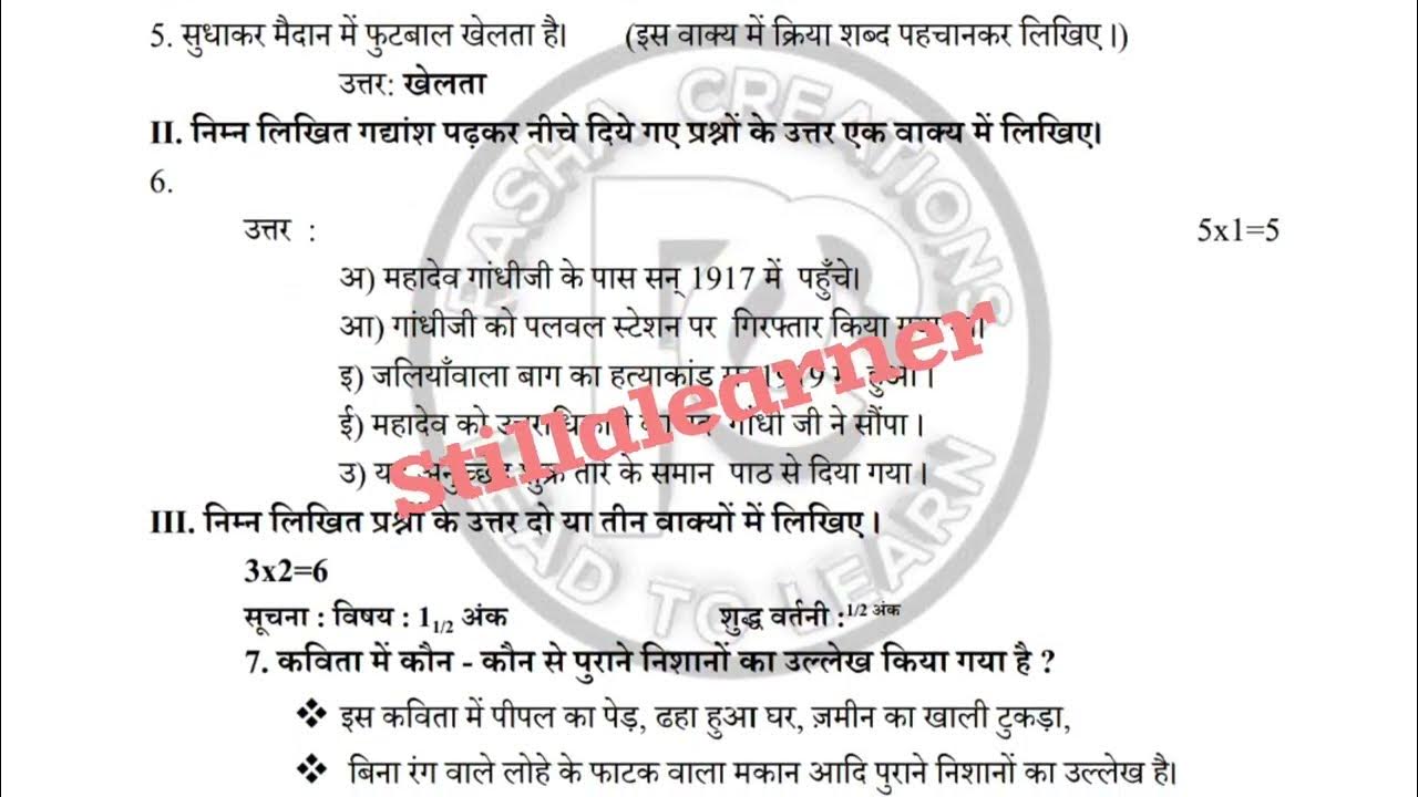 9th-fa-3-hindi-answer-key-full-question-paper-2023-2024