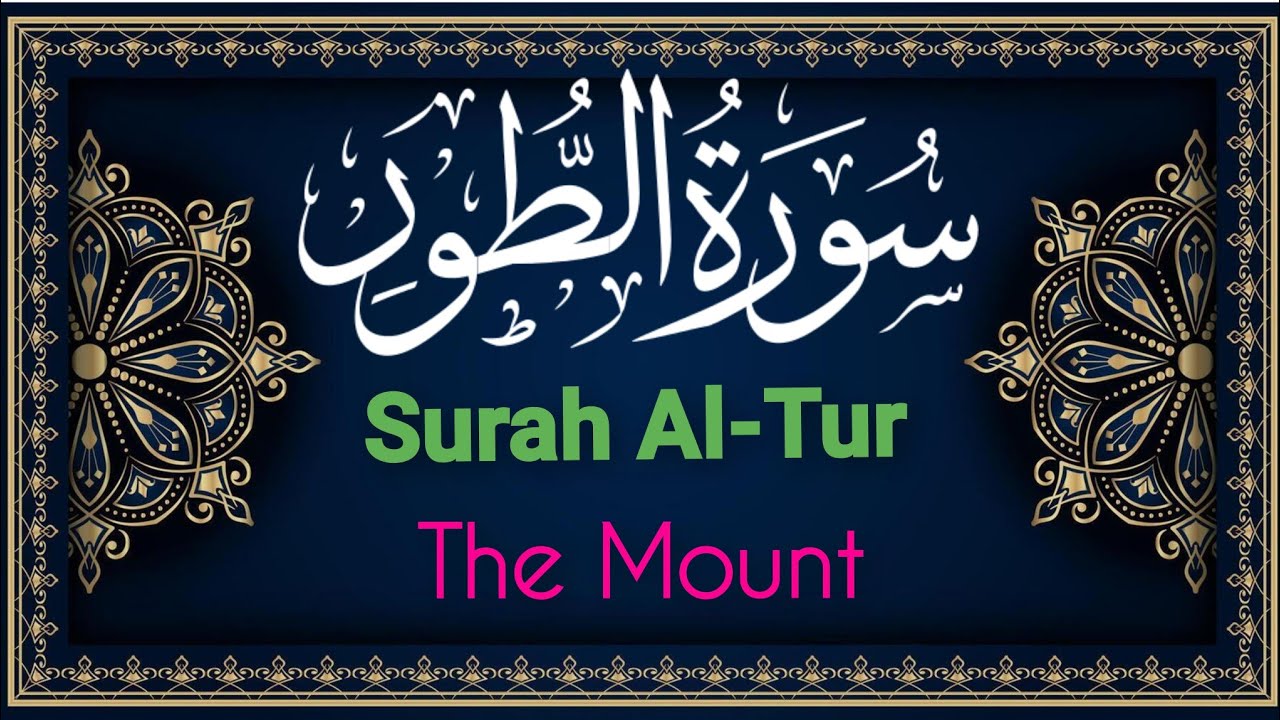 Surah Al-Tur(The Mount)|سورة الطور|सूरत अत-तूर|Divine Signs|#SurahAtTur ...