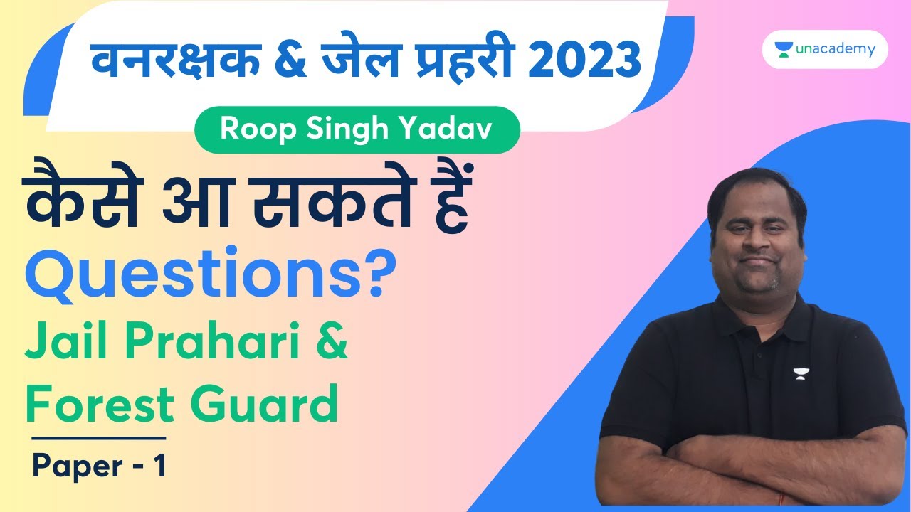 MP Forest Guard & Jail Prahari Expected Questions | वनरक्षक & जेल ...