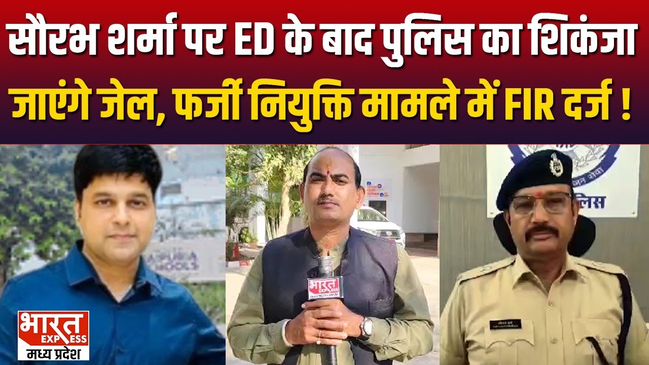FIR Against Saurabh Sharma: RTO के पूर्व कॉन्स्टेबल Saurabh Sharma और ...