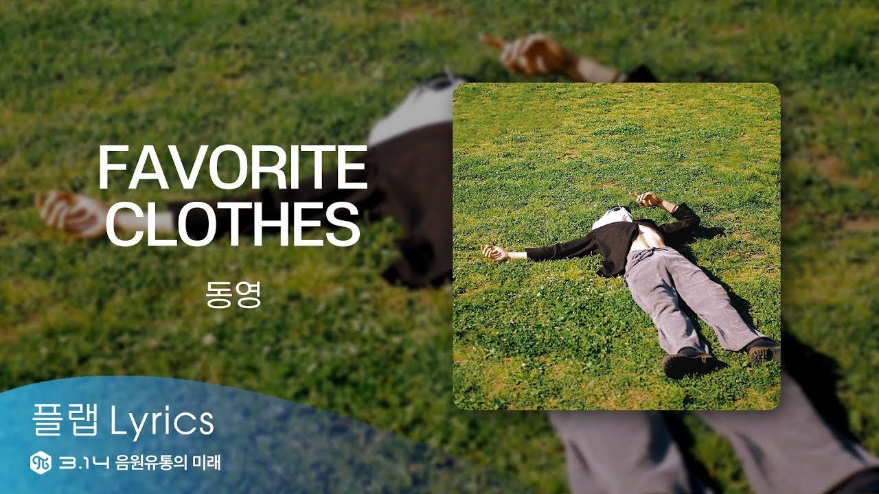동영 DongYoung - Favorite Clothes Lyrics [Han/Rom/Eng] - YouTube