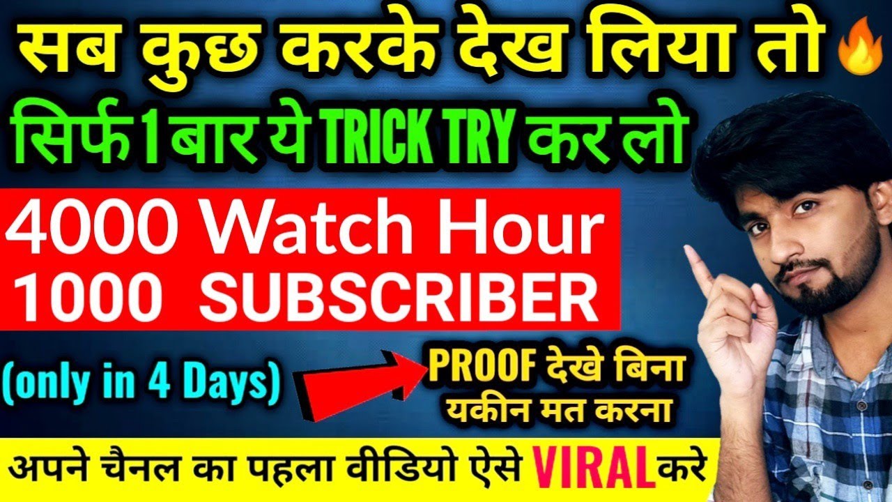 How To Make Video Viral In Youtube | how to viral video on youtube ...