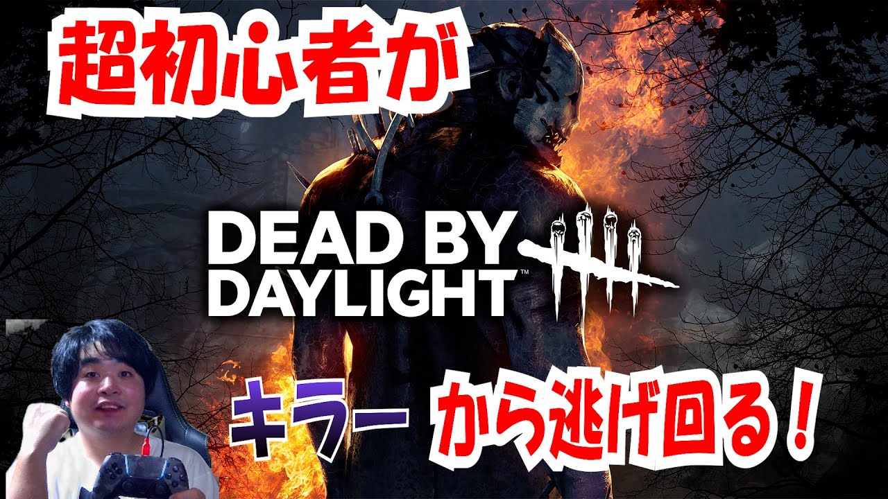 「DBD」視聴者参加型！！ #dbd #デッドバイデイライト #参加型 #shots #shotrs - YouTube