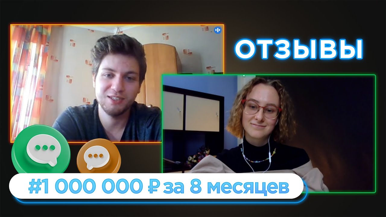 Реальный отзыв о Workle Pro. 1 200 000 РУБЛЕЙ за 8 МЕСЯЦЕВ. Честный отзыв о сайте Воркл - YouTube