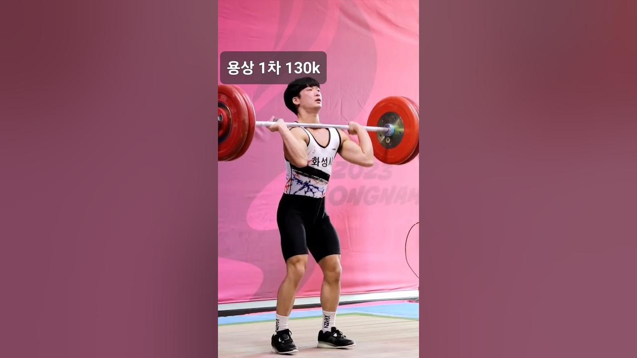 역도 동호인 -67kg 도민체전 도전기 인상 용상 합계 3등 스내치 클린 앤 저크 - YouTube