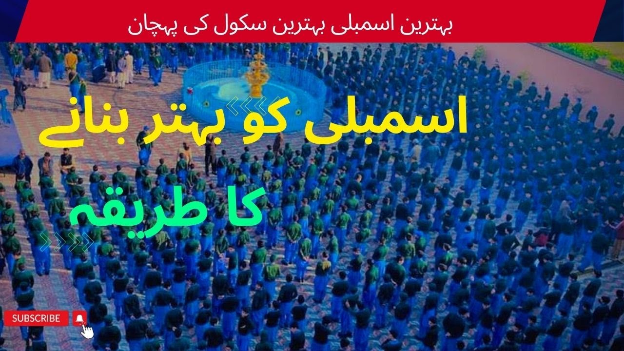 School morning assembly presentation||School morning assembly video ...