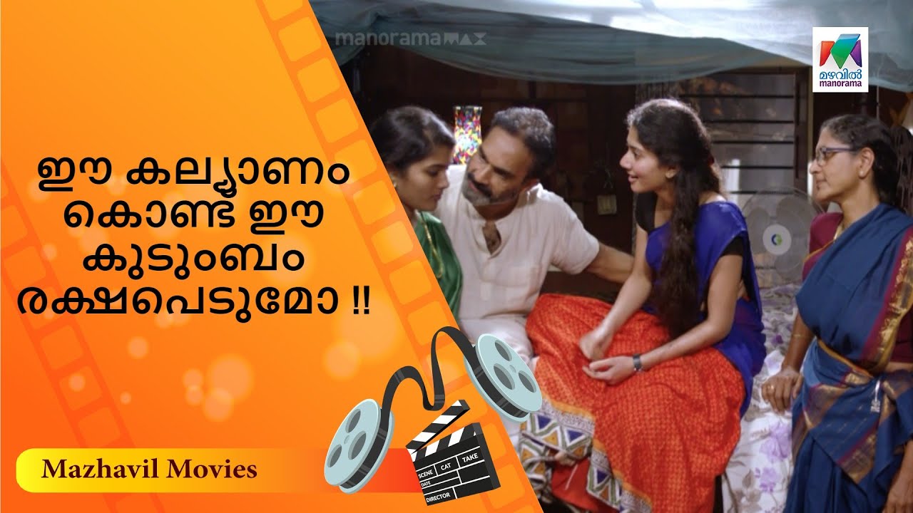 ഈ കല്യാണം കൊണ്ട് ഈ കുടുംബം രക്ഷപെടുമോ !! ️... | FIDAA | - YouTube