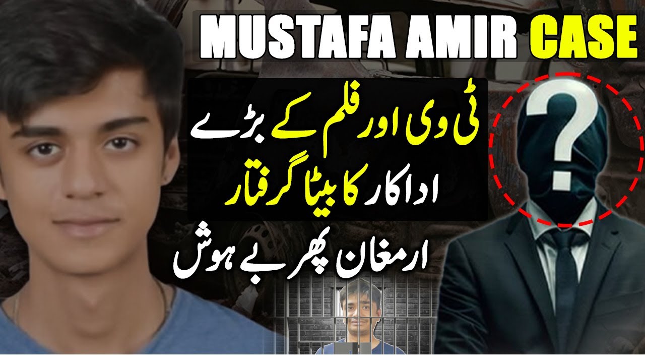 Mustafa Amir Case: Actor's Son Arrested | Armaghan Faints Again - YouTube